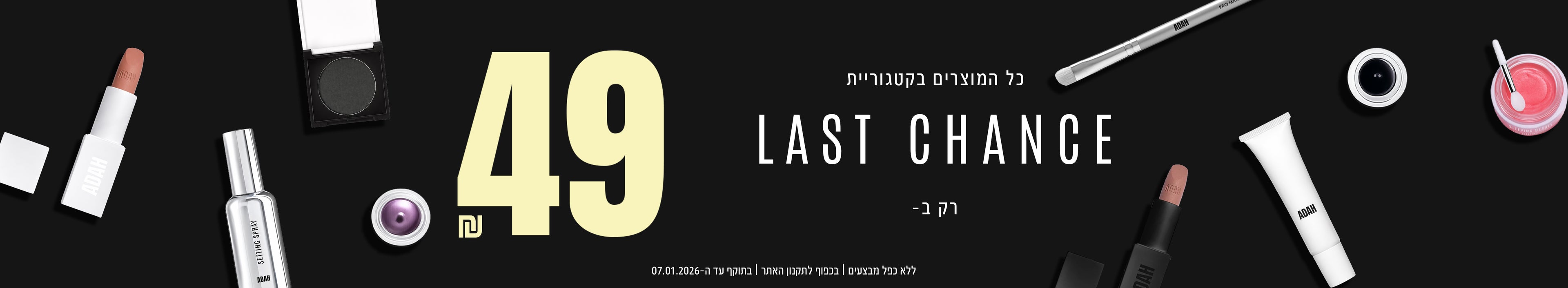 מחברת ממותגת מתנה – Adah Lazorgan